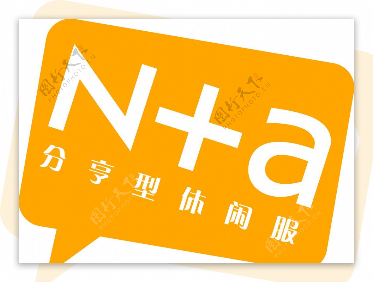 纳迪亚logo图片素材-编号23474847-图行天下