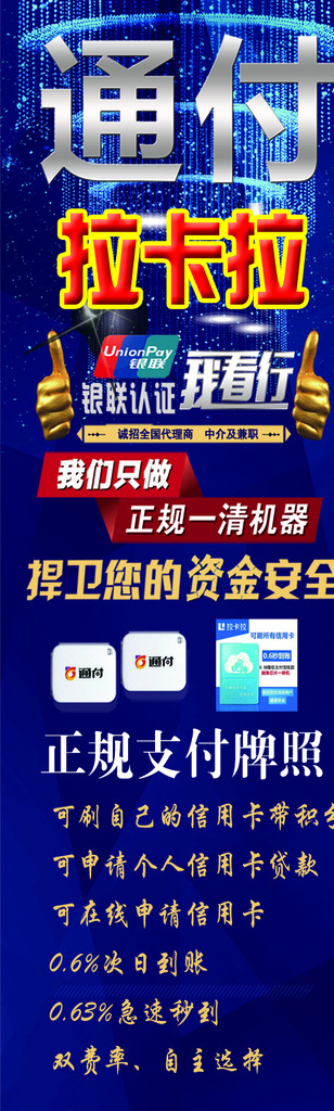 信用卡展架图片素材-编号23489737-图行天下