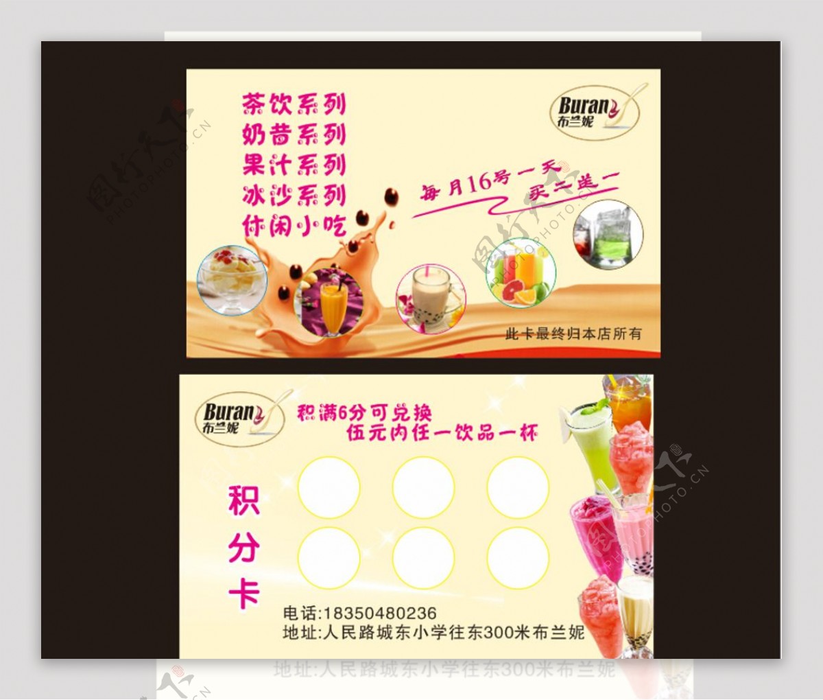 积分卡图片素材-编号23494307-图行天下