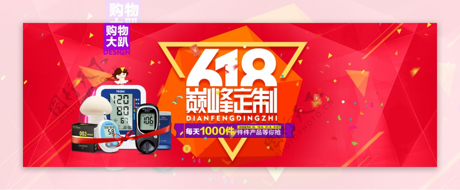618banner设计图片素材-编号24291827-图行天下