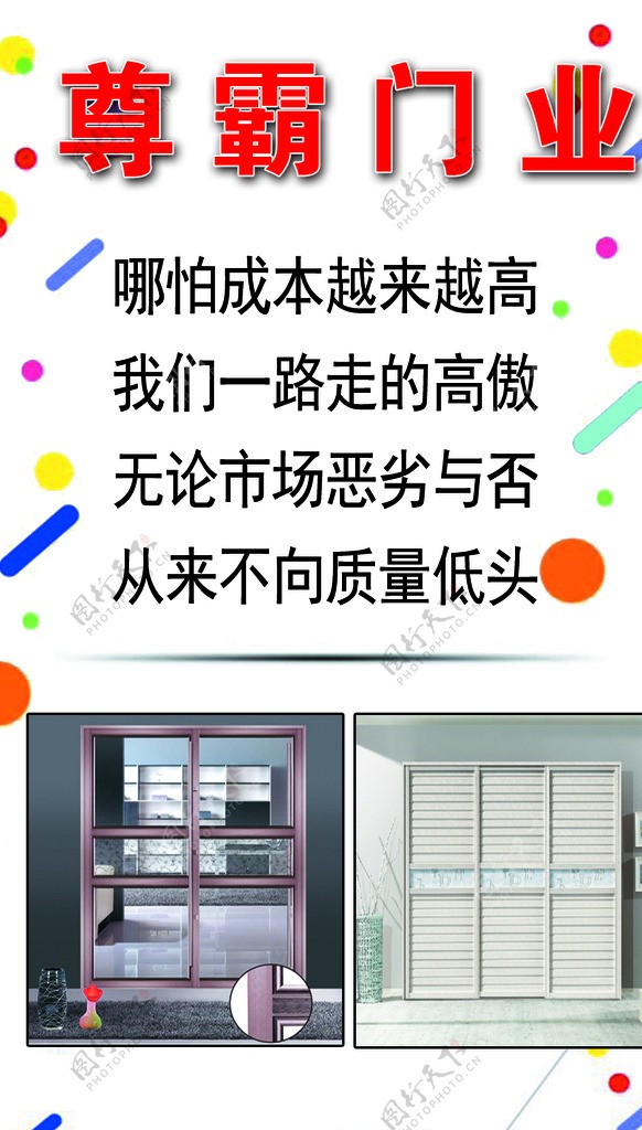 标语图片素材-编号25100047-图行天下