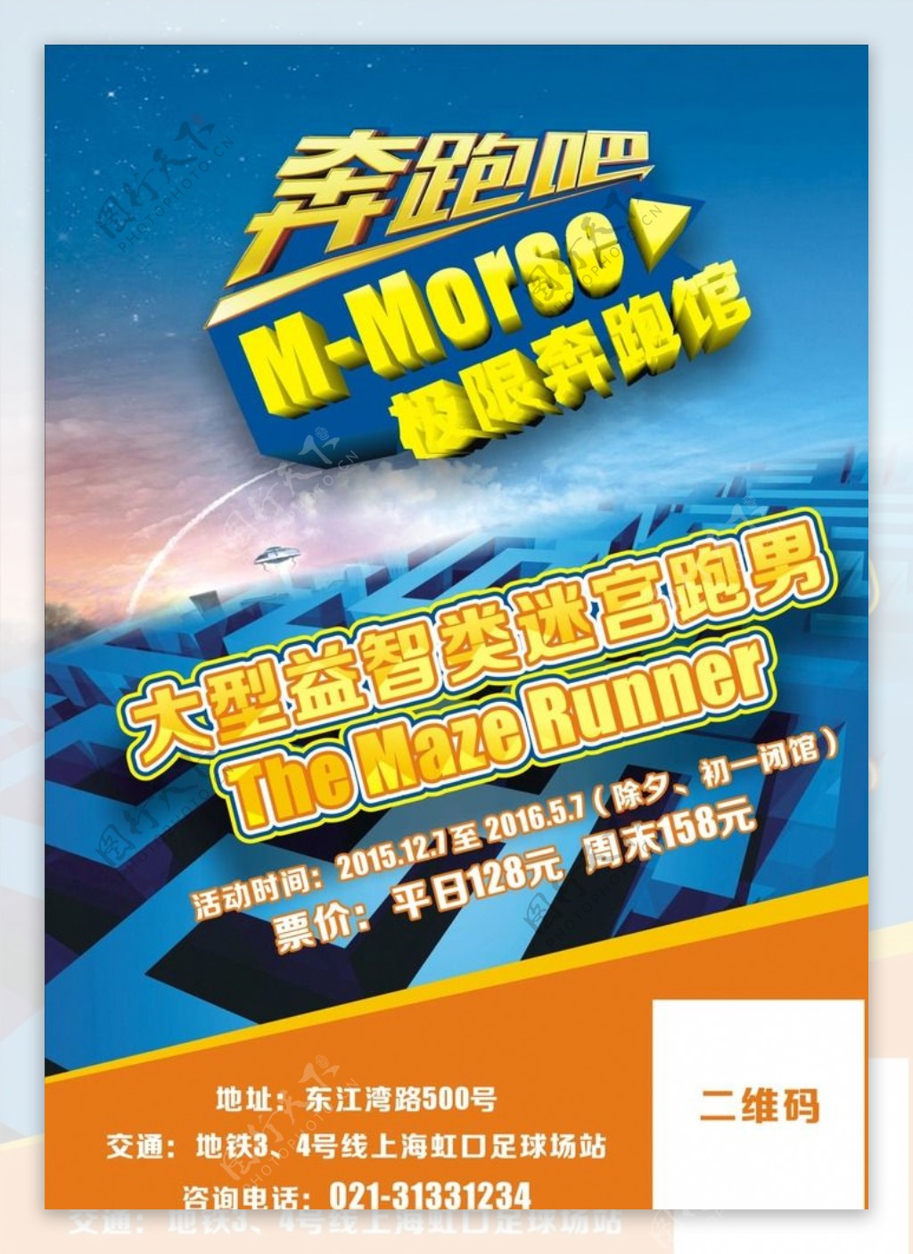 运动海报图片素材-编号25197327-图行天下