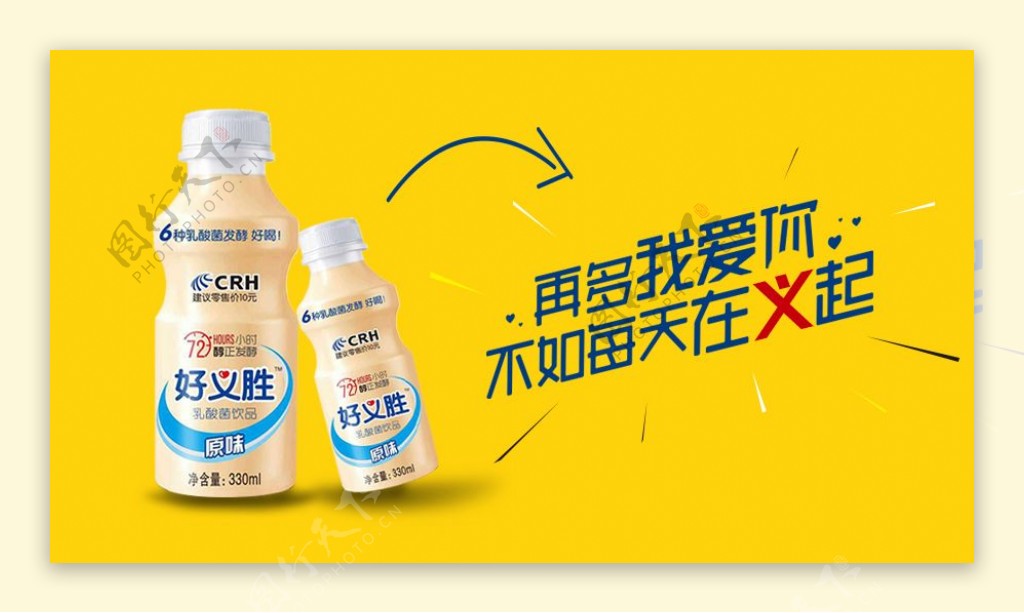 益生菌banner图片素材-编号25784597-图行天下