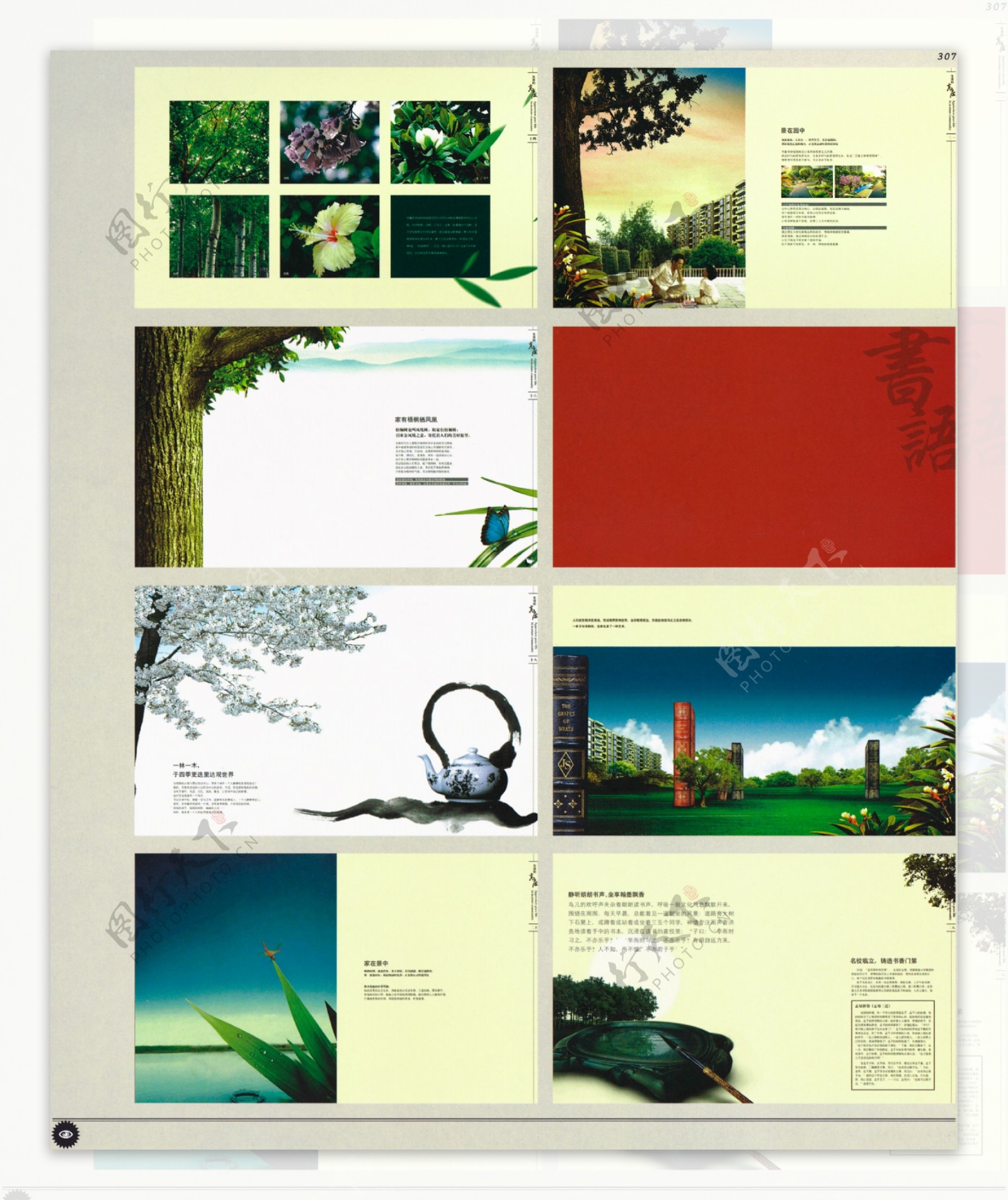 中国房地产广告年鉴第二册创意设计0302图片素材-编号25847907-图行天下