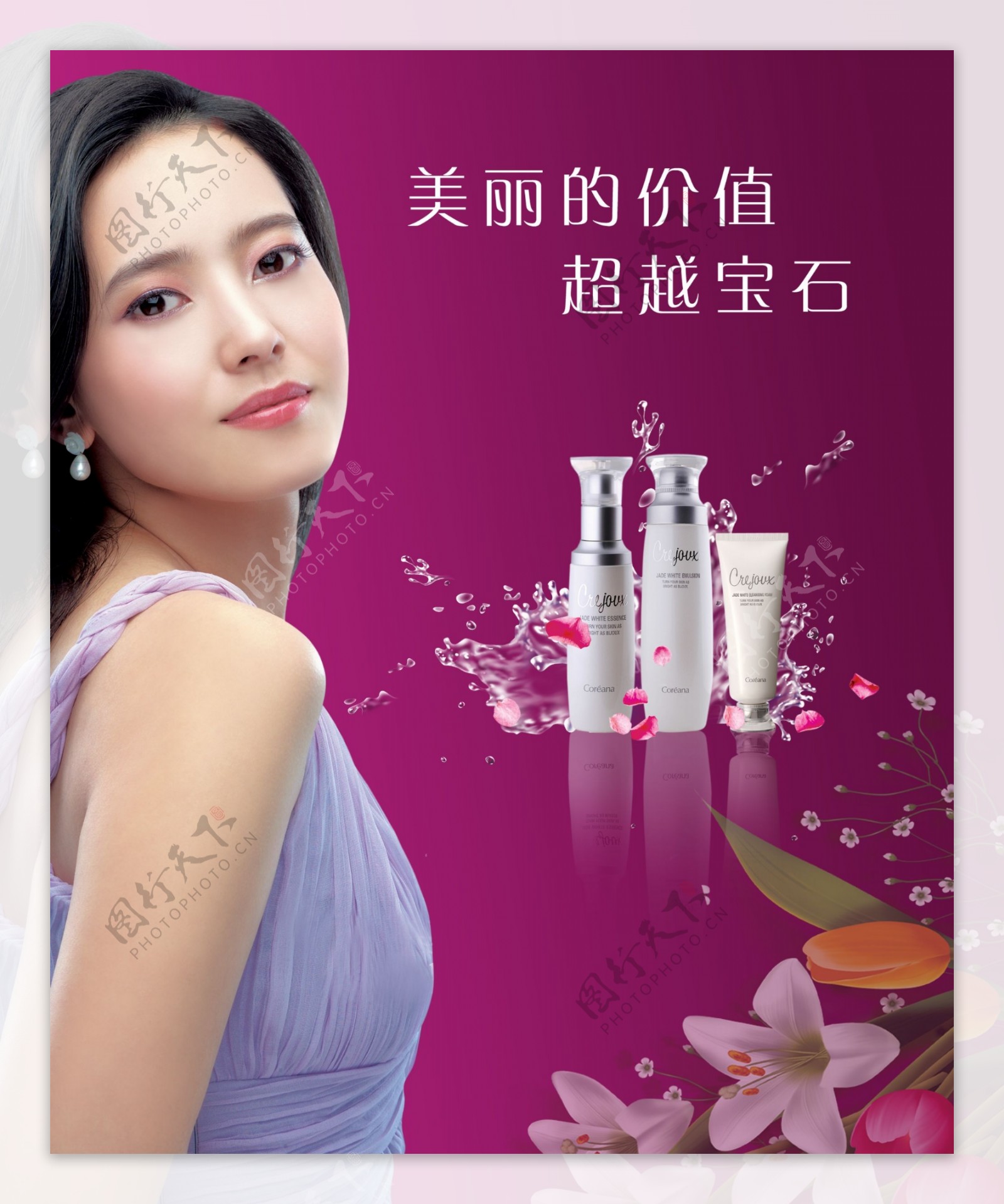化妆品广告图片素材 编号26110127 图行天下