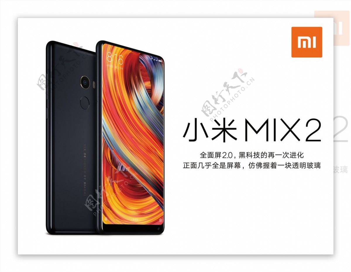 小米MIX2图片素材-编号29306057-图行天下