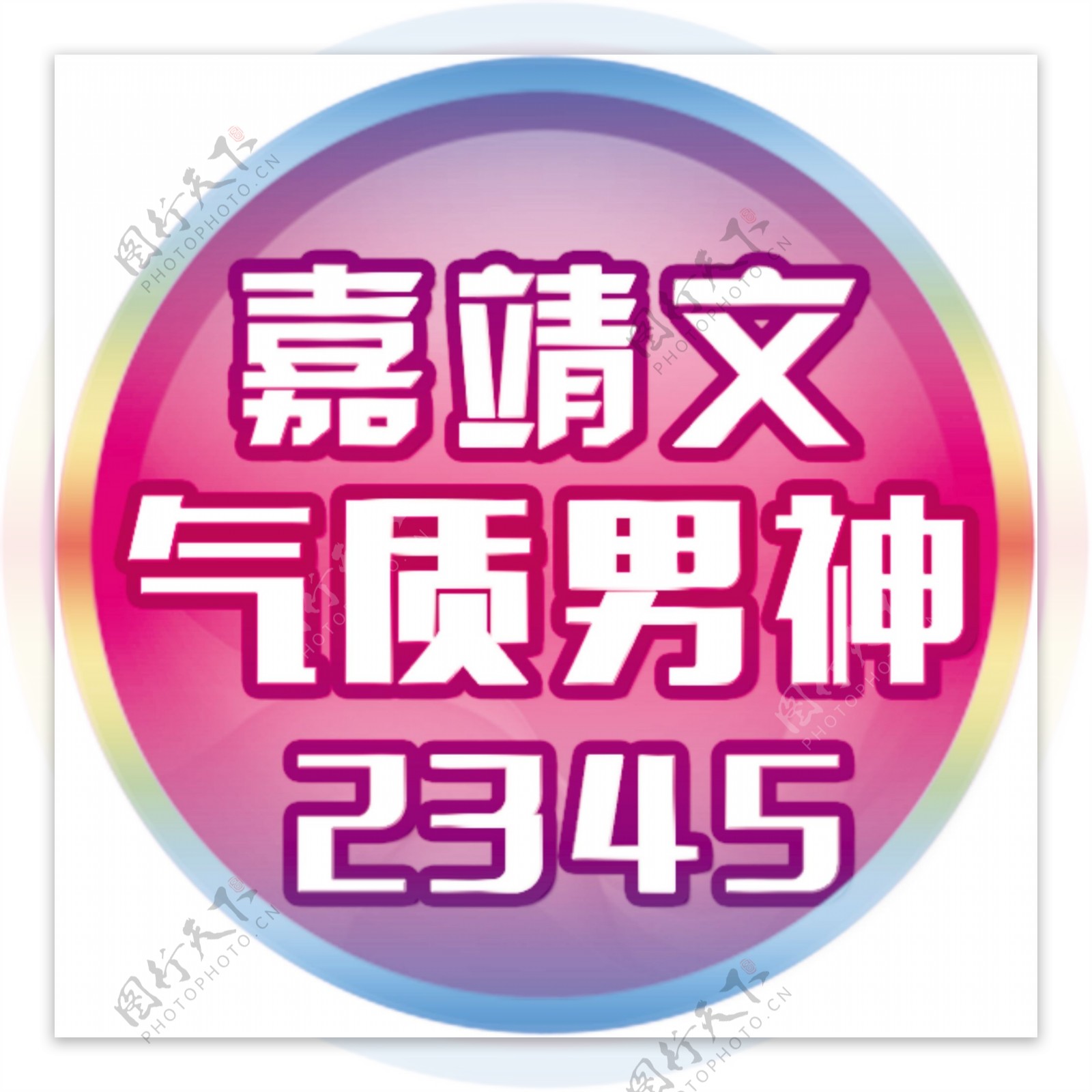 YY头像QQ头像古风头像图片素材-编号29966097-图行天下