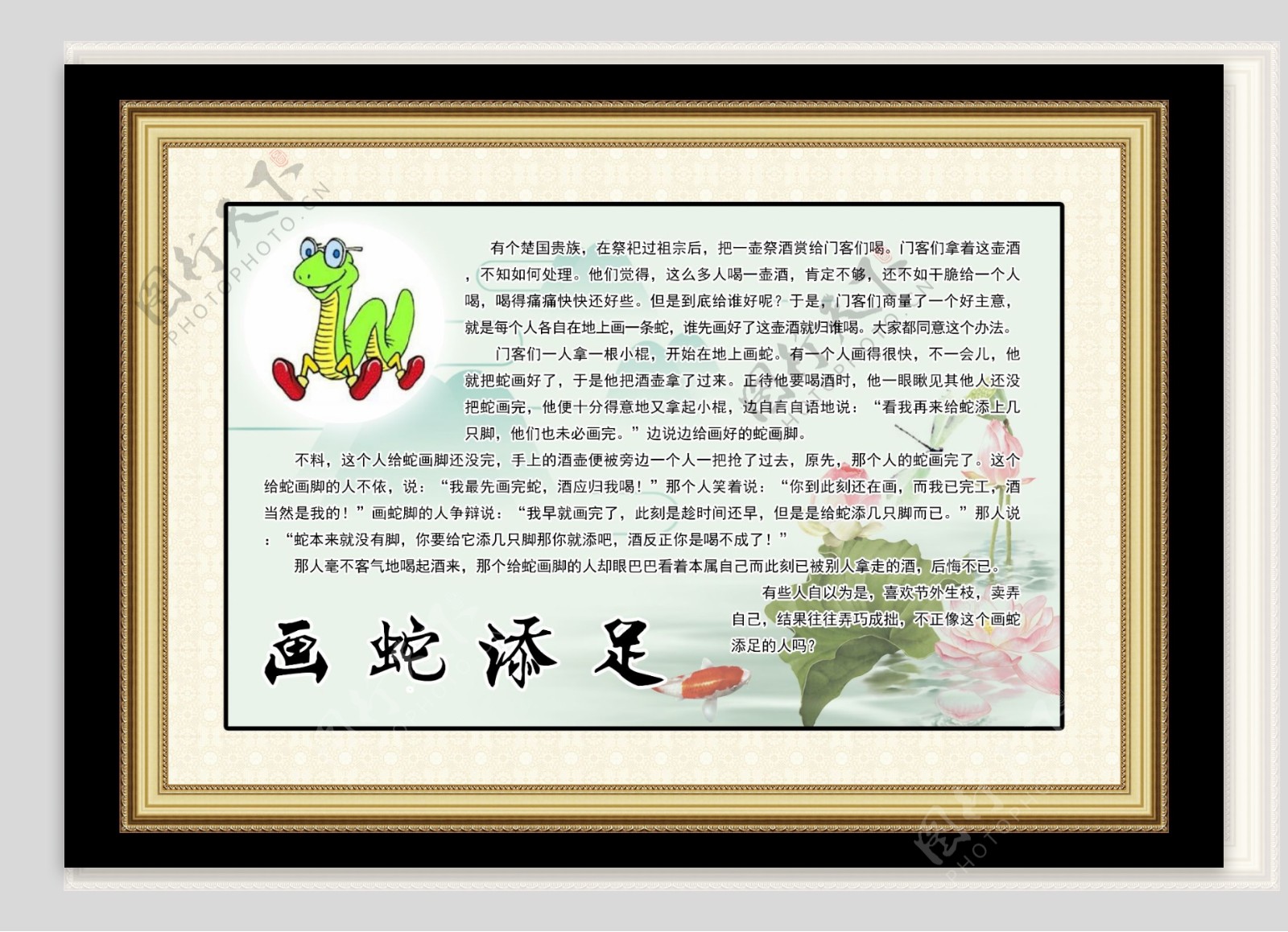 经典寓言故事图片素材-编号30190737-图行天下