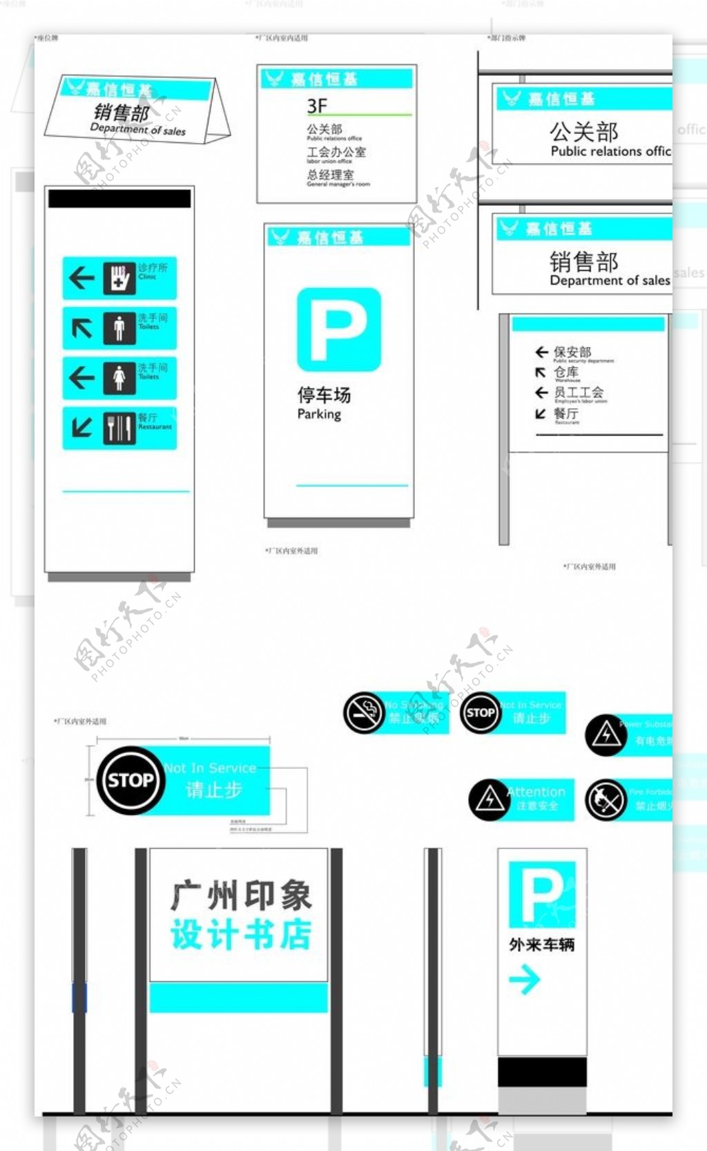 室外标识标牌展示图片素材-编号30527477-图行天下