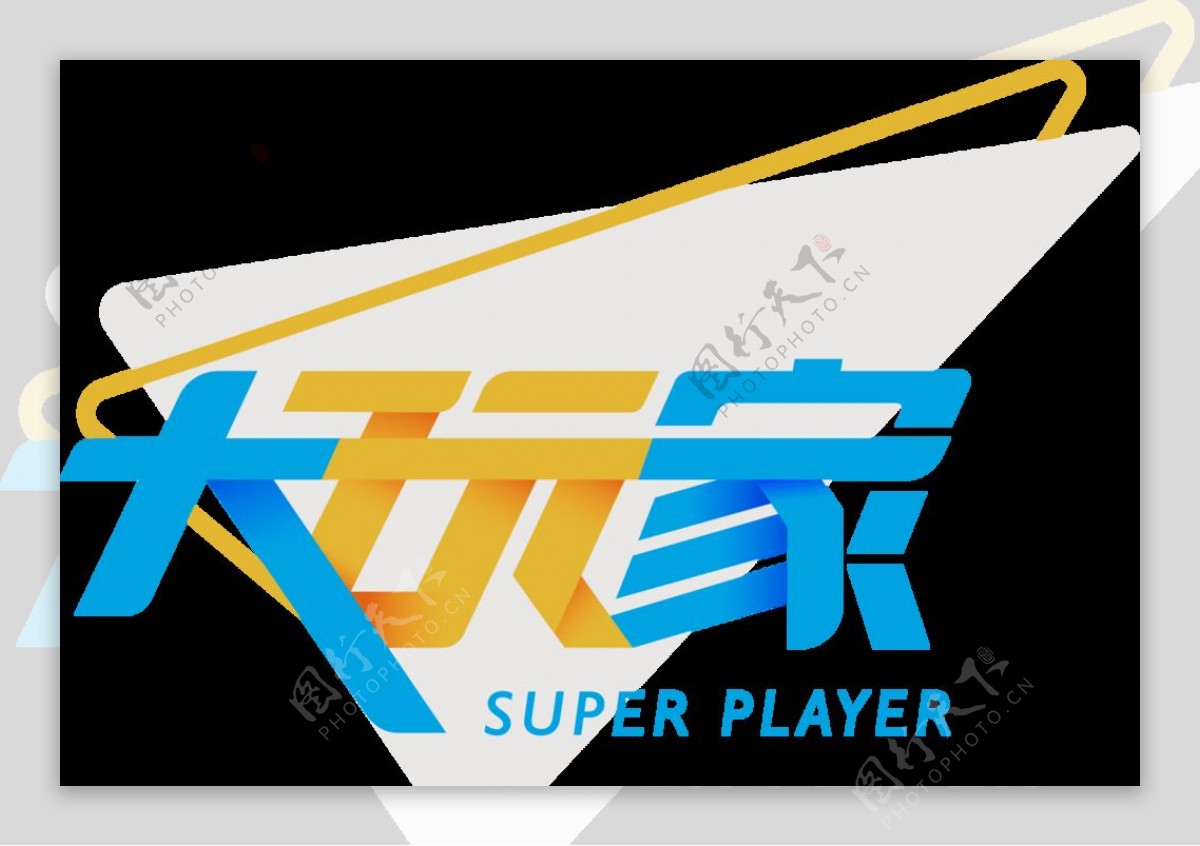 大玩家最新LOGO图片素材-编号30542127-图行天下