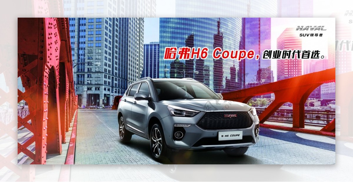 哈弗H6Coupe图片素材-编号30965767-图行天下