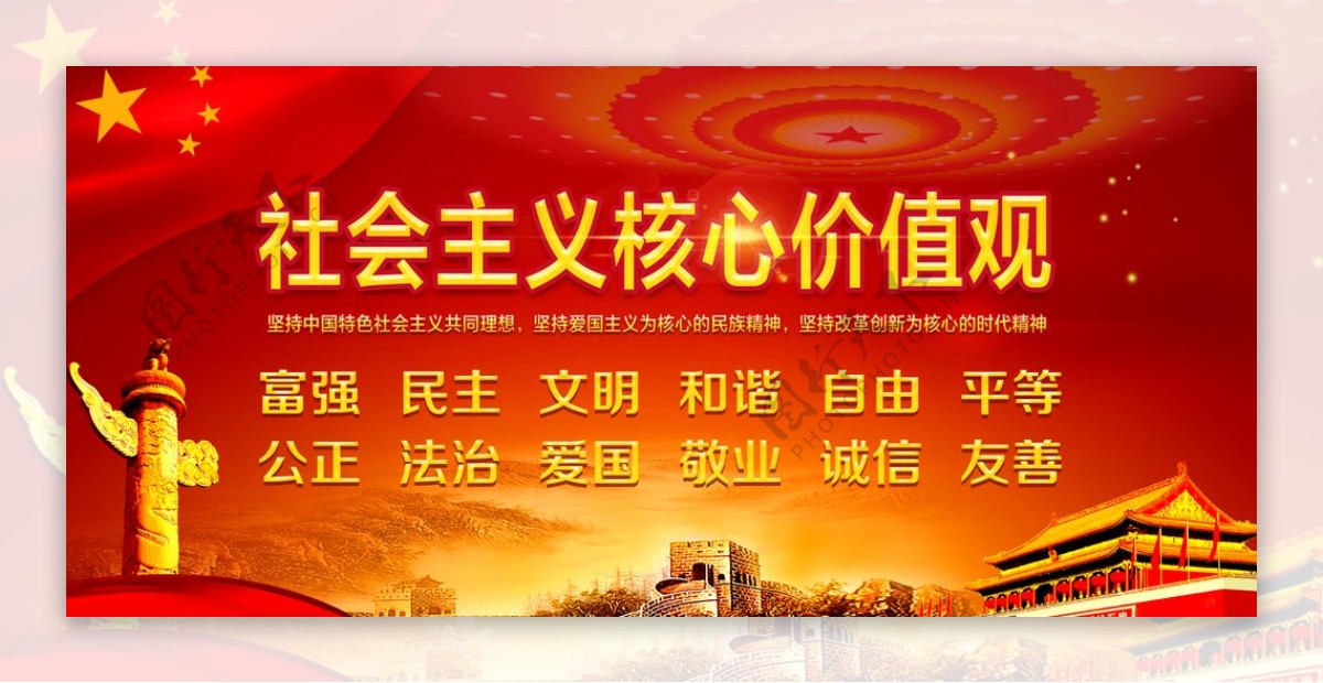 法制晚宴背景图片素材-编号31087007-图行天下