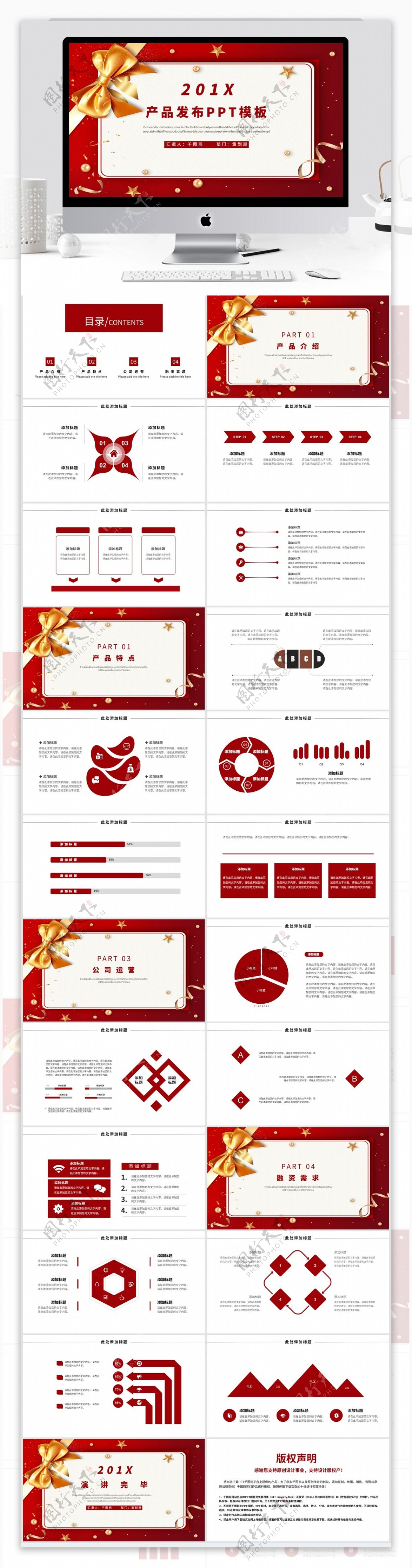 简约风产品发布PPT模板图片素材-编号31319287-图行天下