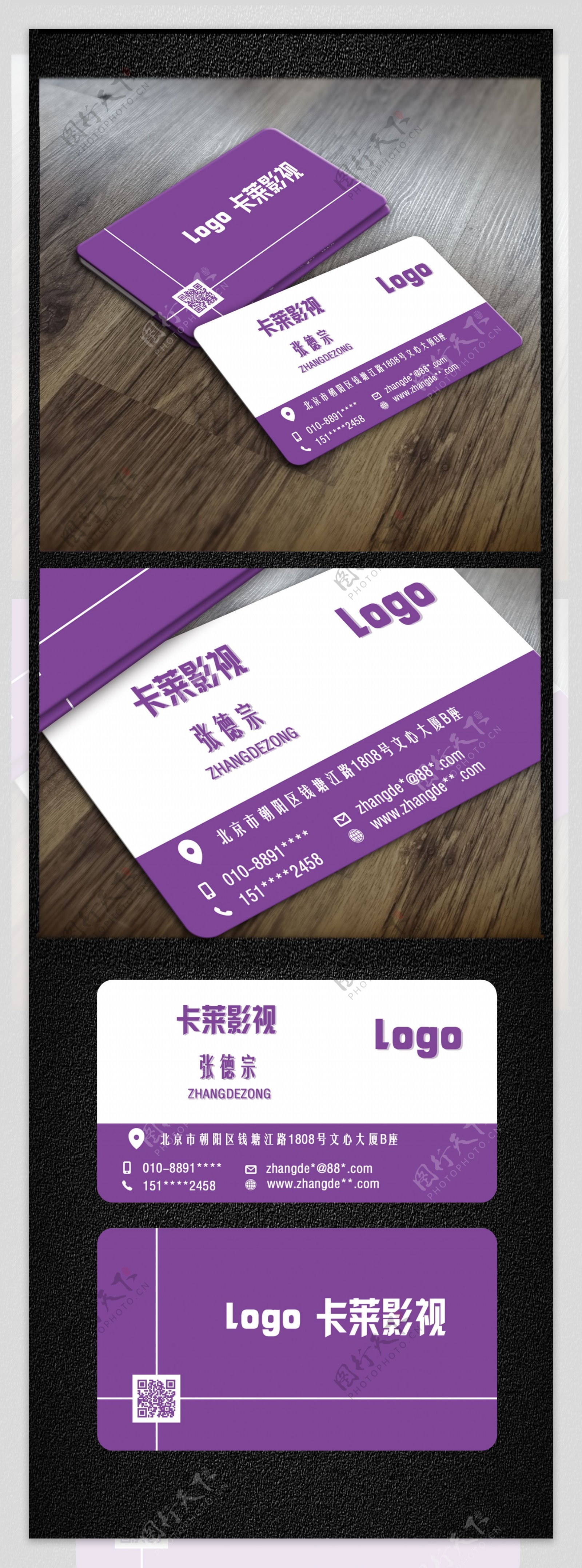 2017个性紫调简约商务名片模板图片素材-编号31364067-图行天下
