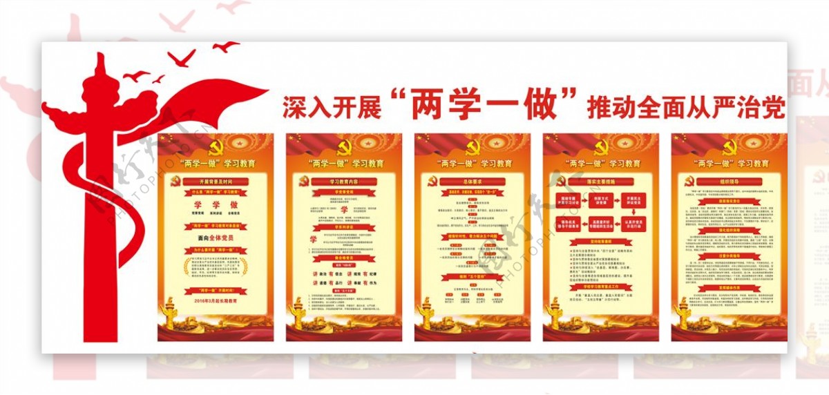 党建图片素材-编号31386567-图行天下