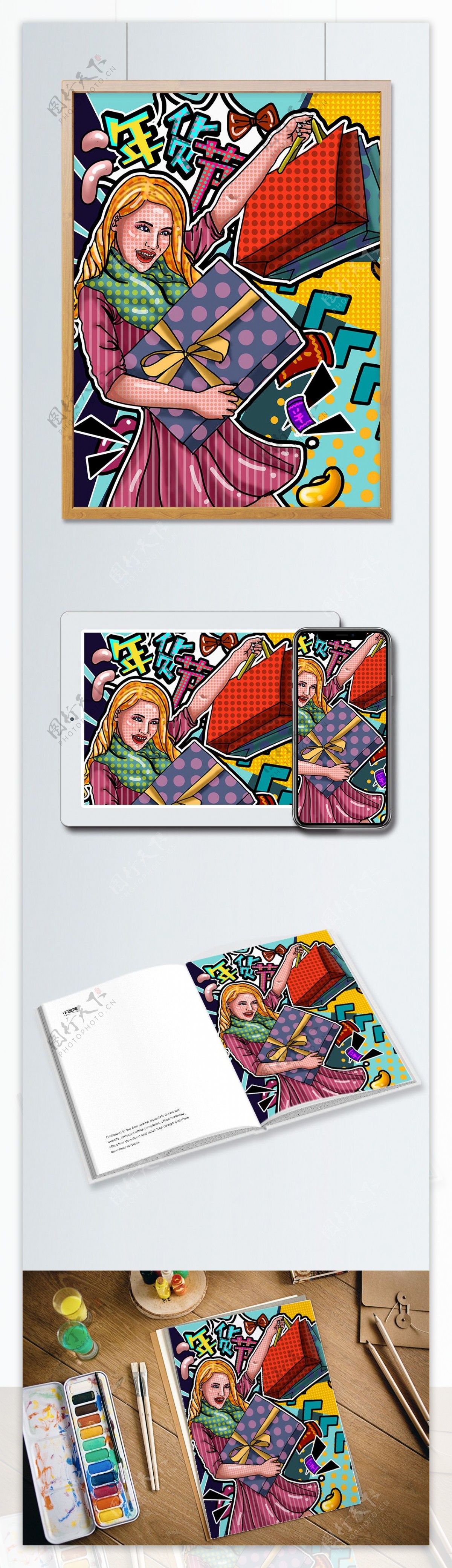 年货节波普风省钱降价折扣商业涂鸦礼物促销图片素材-编号31440997-图行天下