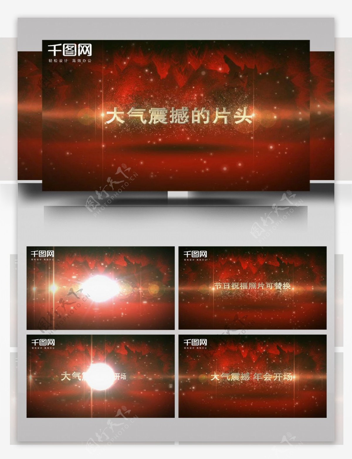 新年年会大气震撼红色片头开场ae模板图片素材 编号31500227 图行天下