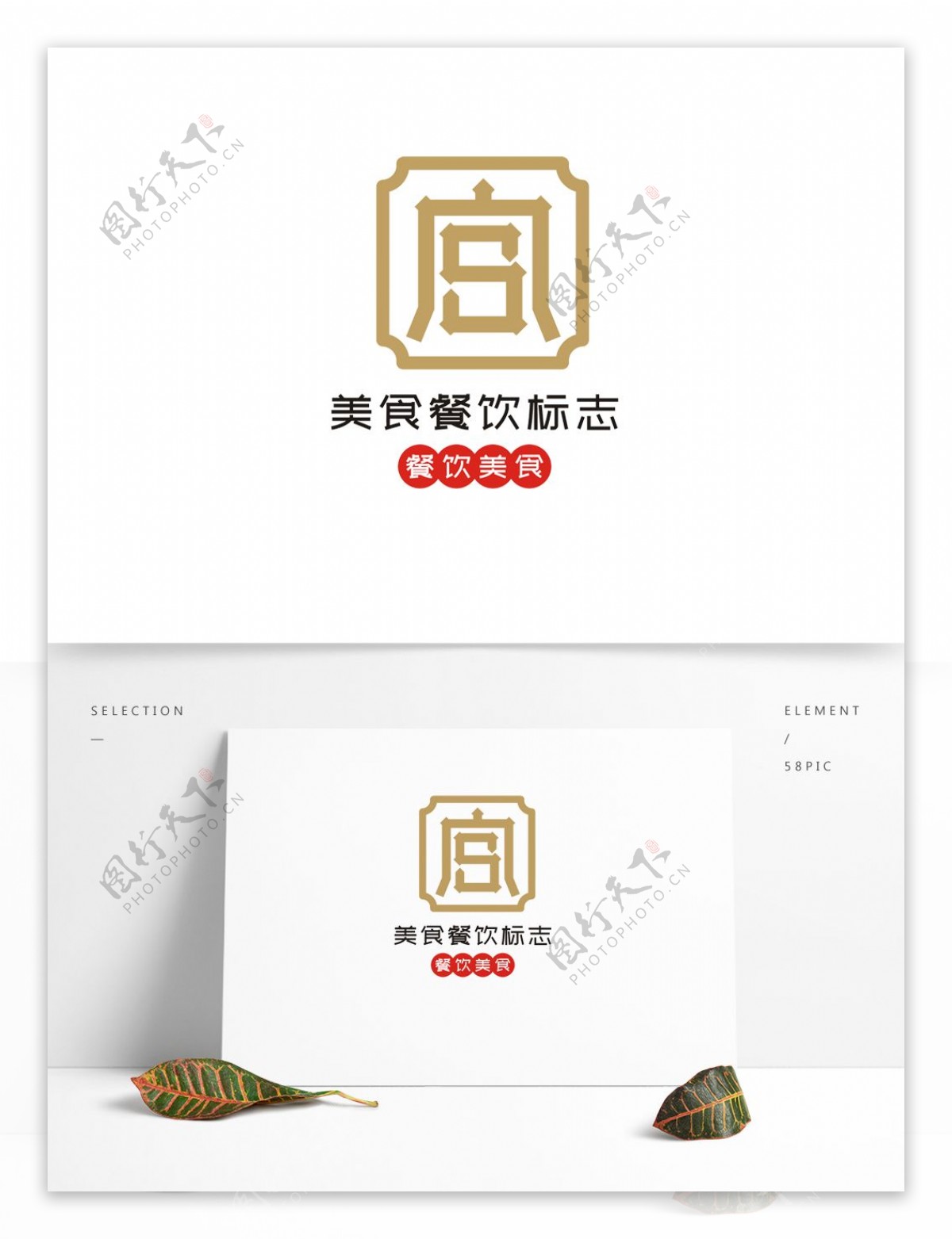 餐饮美食LOGO设计图片素材-编号32215627-图行天下