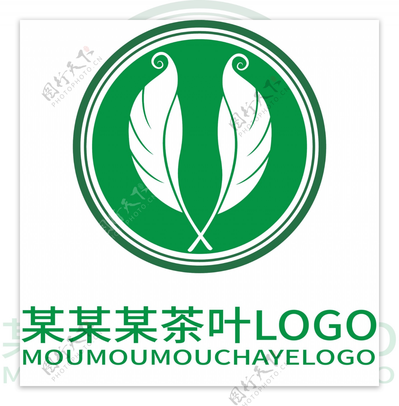 原创绿色茶叶企业logo图片素材-编号32706467-图行天下