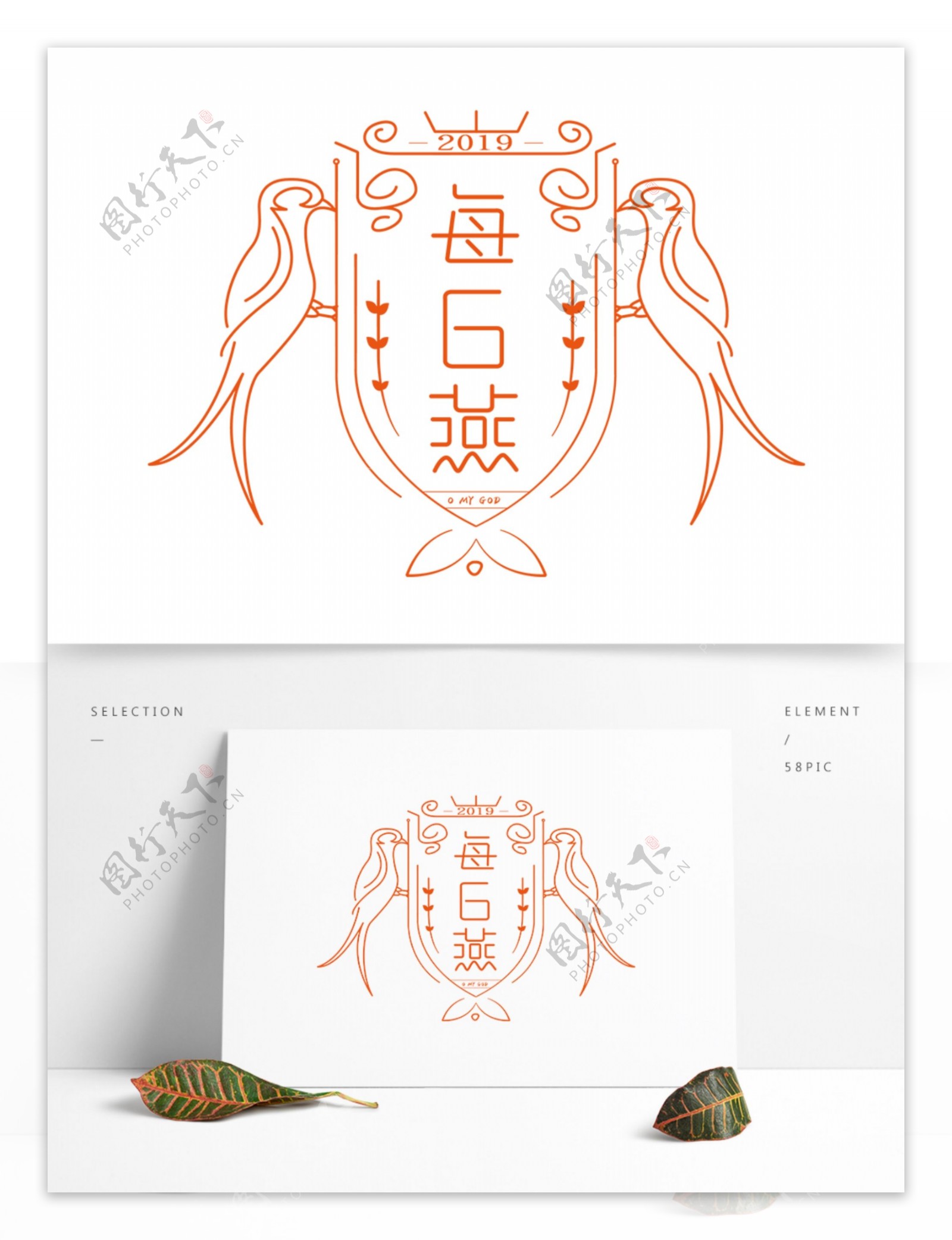 燕窝LOGO设计图片素材-编号33021377-图行天下