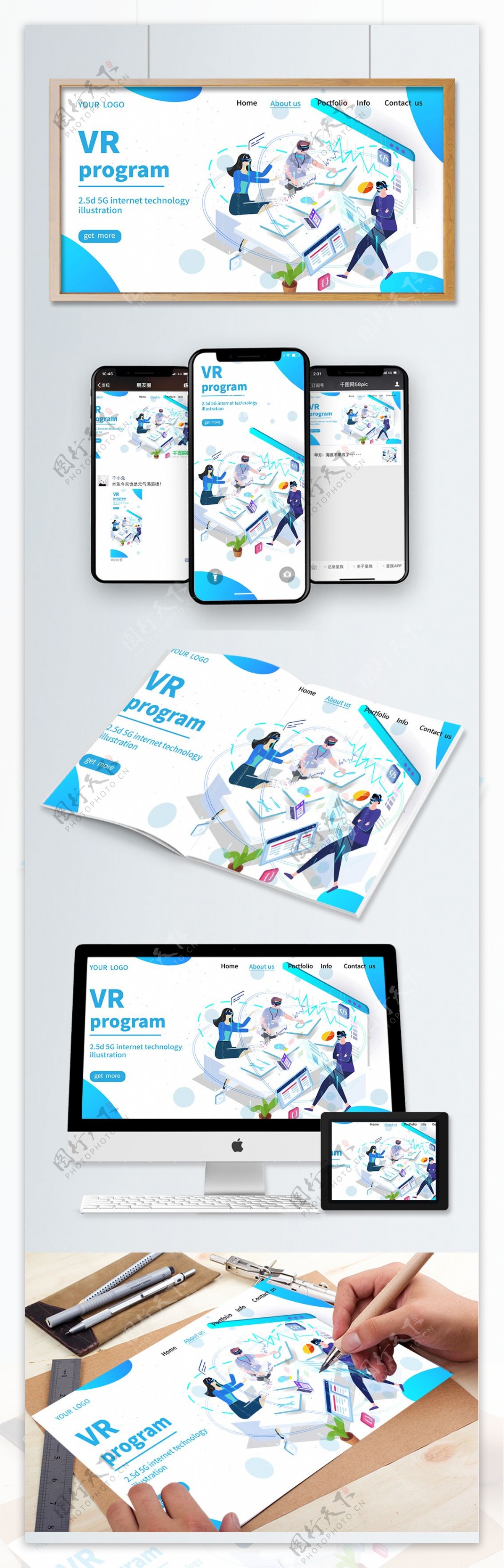 唯美大气蓝色渐变VR虚拟现实2.5D插画图片素材-编号33033757-图行天下