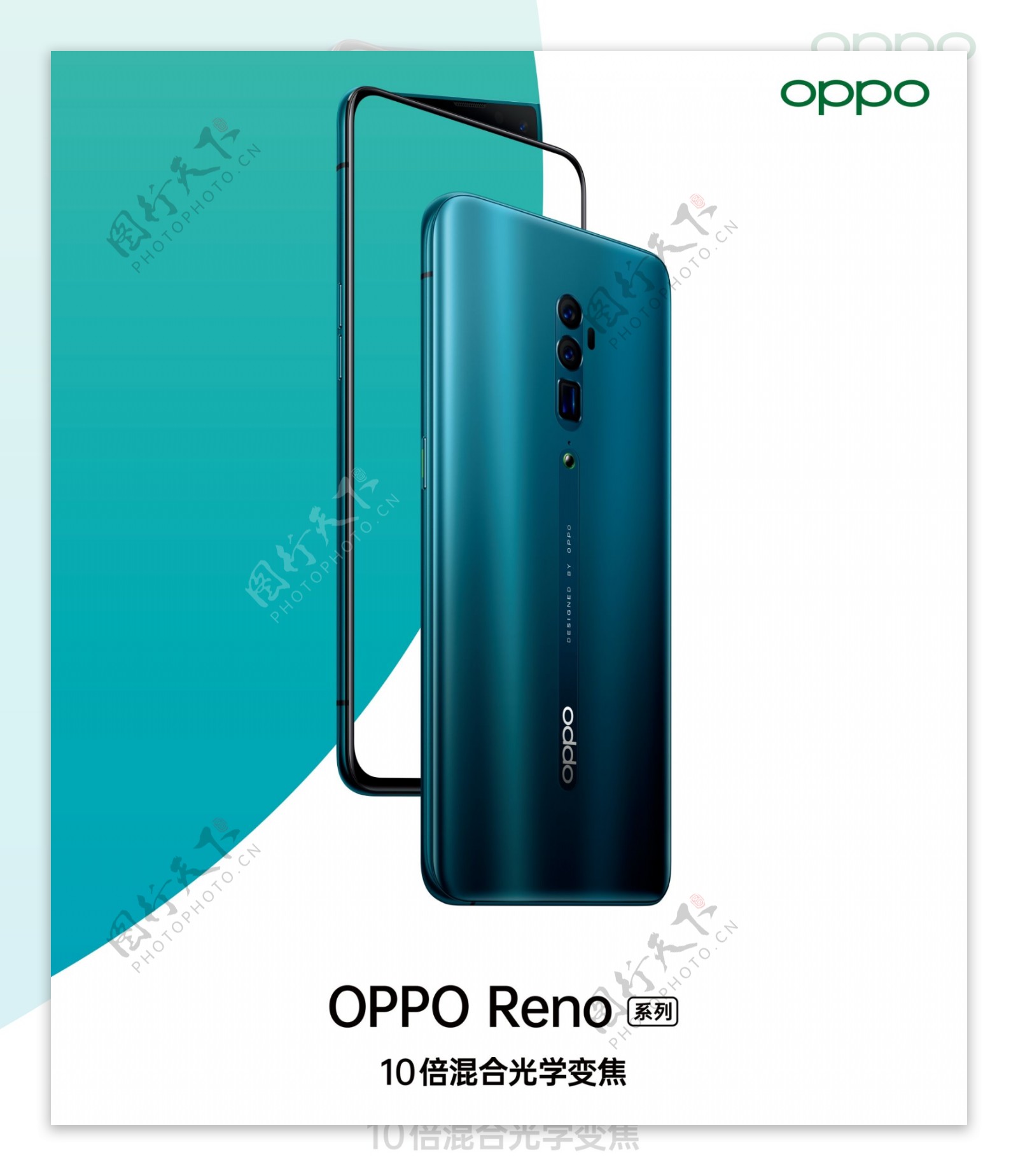OPPO海报图片素材-编号33198227-图行天下