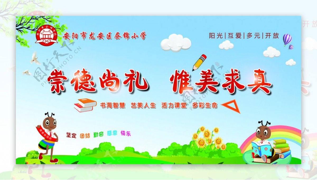 崇德尚礼唯美求真图片素材-编号35835507-图行天下