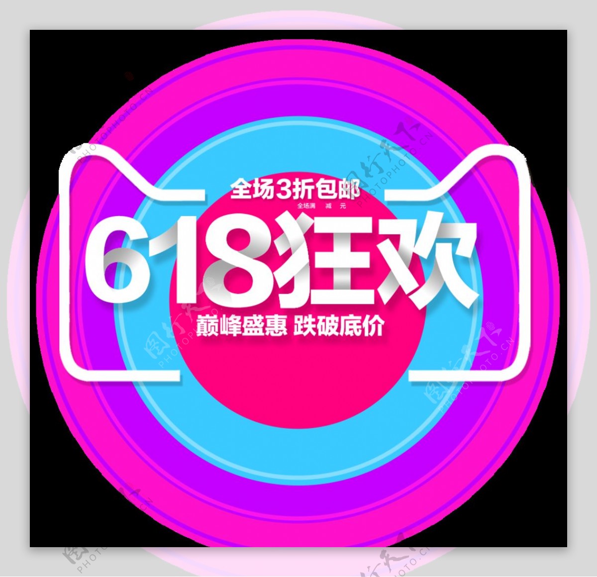 618广告图片素材-编号35849667-图行天下