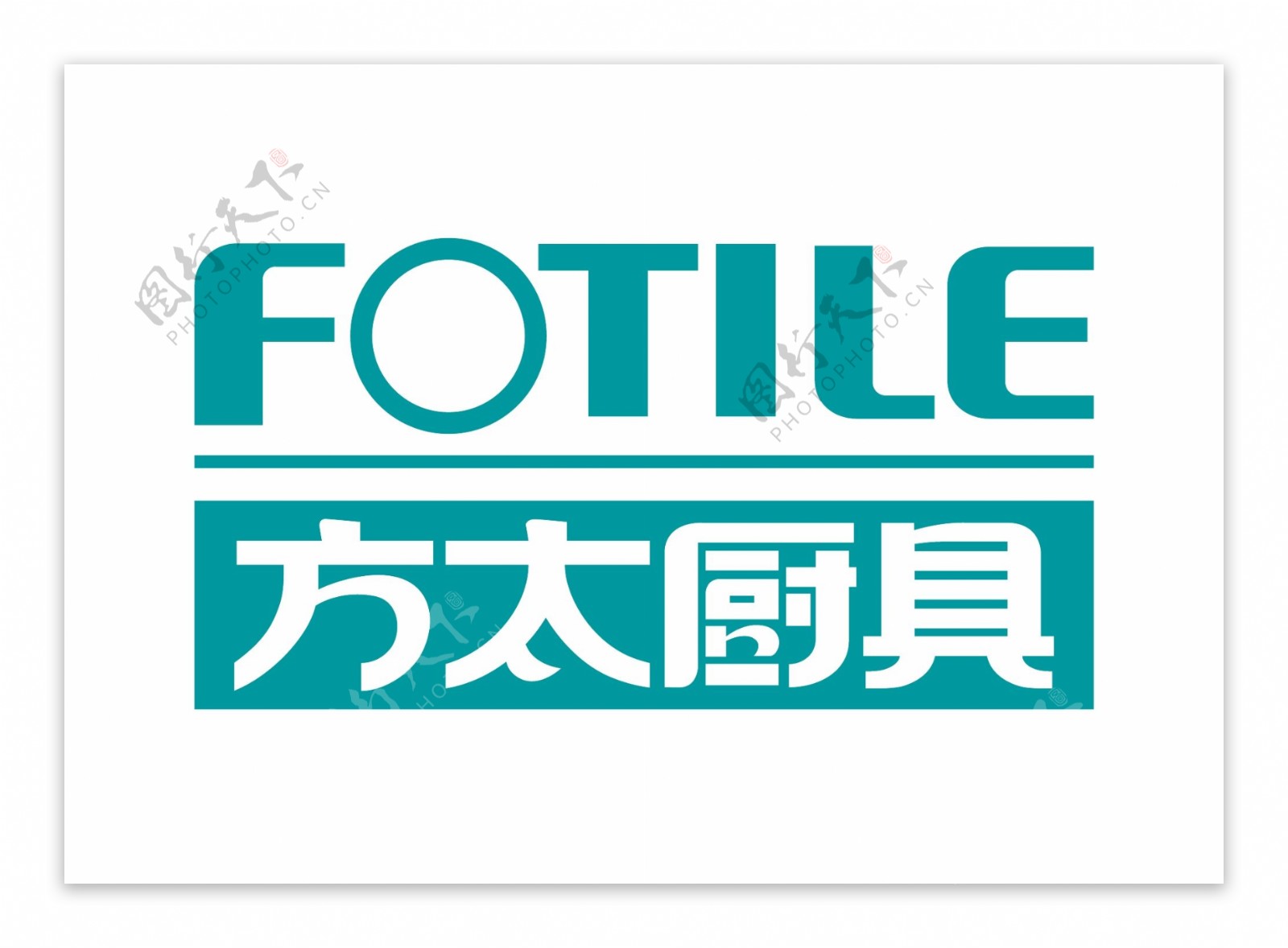 方太FOTILElogo图片素材-编号37577087-图行天下