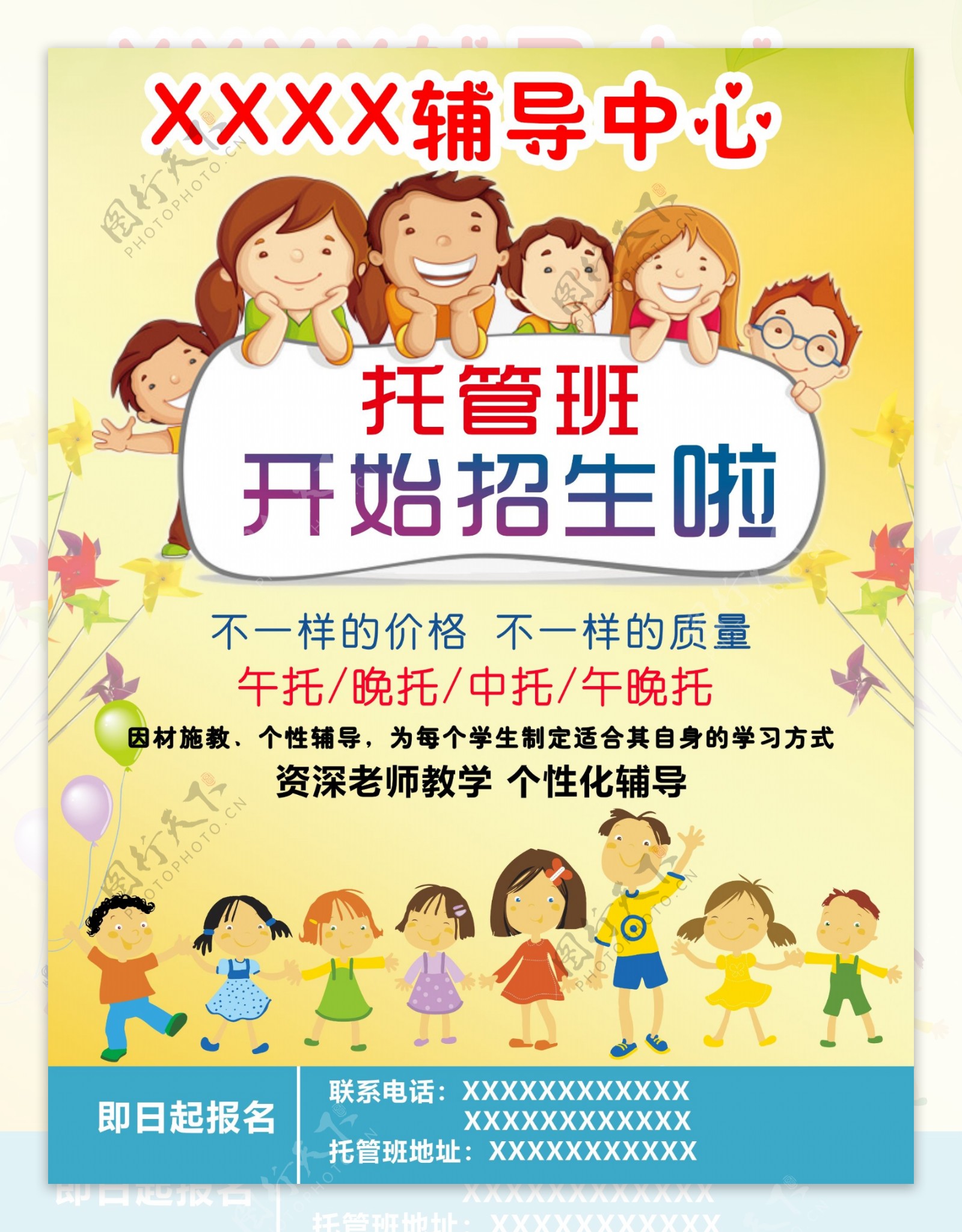 托管班辅导班图片素材-编号37614367-图行天下