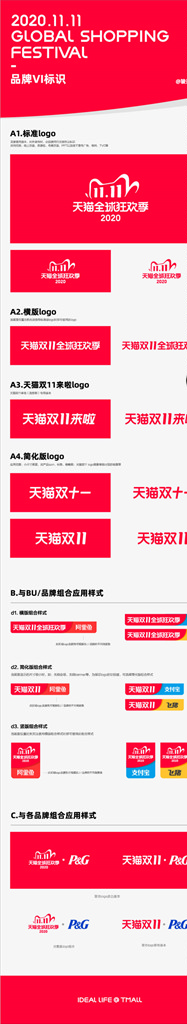2020双十一LOGO图片素材-编号39028627-图行天下