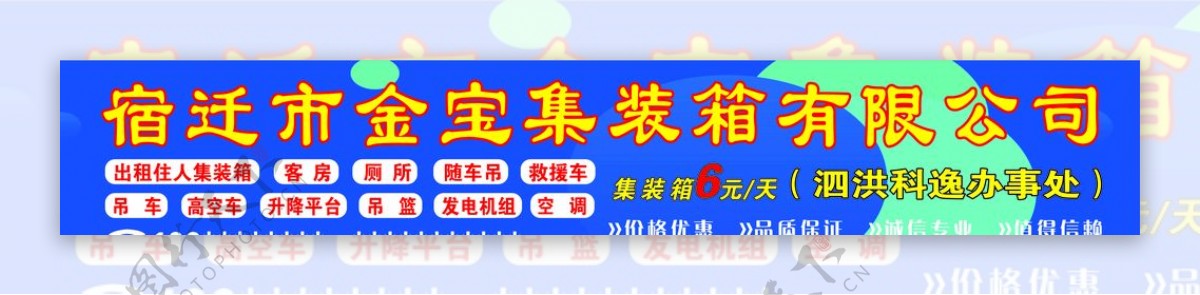 集装箱有限公司图片素材-编号39849787-图行天下
